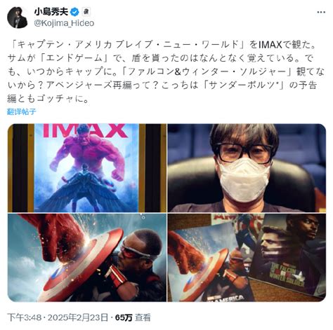 《美国队长4》惨遭岛哥哥差评 叽哩叽哩游戏网acg（g站）