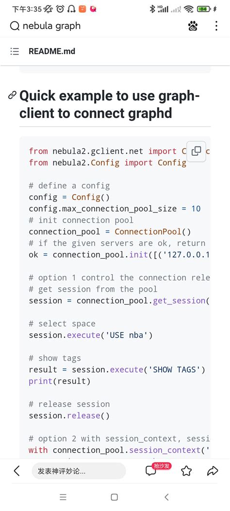 连接nebula Python Client 问题 Nebulagraph 技术社区