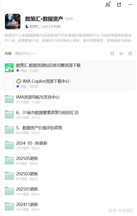 什么是数据资产化？数据为什么可以变成资产？数据怎样成为资产、怎样进入资产负债表？ 知乎