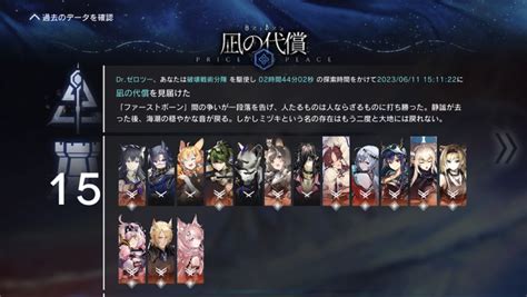 アークナイツ 統合戦略 3「ミヅキと紺碧の樹」 6層ボス「イシャームラ」 ハウリの雑記