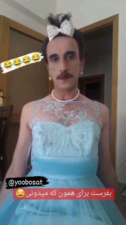 سم ترکیبیعاقبت اومدن پدرا به اینستا وشبکه های اجتماعی Youtube