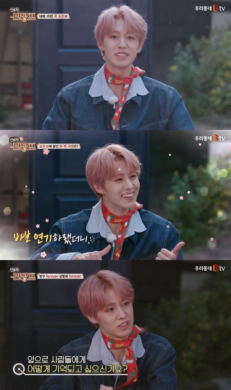 신묘한 전당포 Epex이펙스 에이든 꽃미소 장착한 영구장예원도 심쿵 전자신문