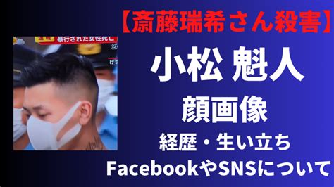 【中学生へ性的暴行】ハスギュル・アッバスの顔画像やプロフィールを調査！ ヒロトレンド