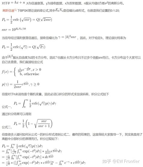 【信道仿真】高斯信道（瑞丽信道）不同信噪比下bpsk、qpsk调制误码率仿真【附全部matlab代码】 知乎