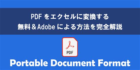【python】エクセルをpdfに変換する方法（win32com） office54