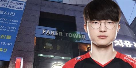 Faker Tower Así Es El Edificio De Faker En Seúl Quiero Celebridades