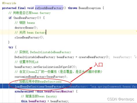 Spring Ioc容器初始化之获取beanfactory、beandefinition加载解析及注册子流程剖析spring初始化方法中获取