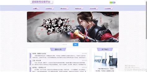 基于django vue游戏账号交易平台【开题报告 程序 论文】 计算机毕设 csdn博客