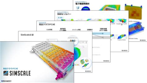 ターボ機械とは Simscale