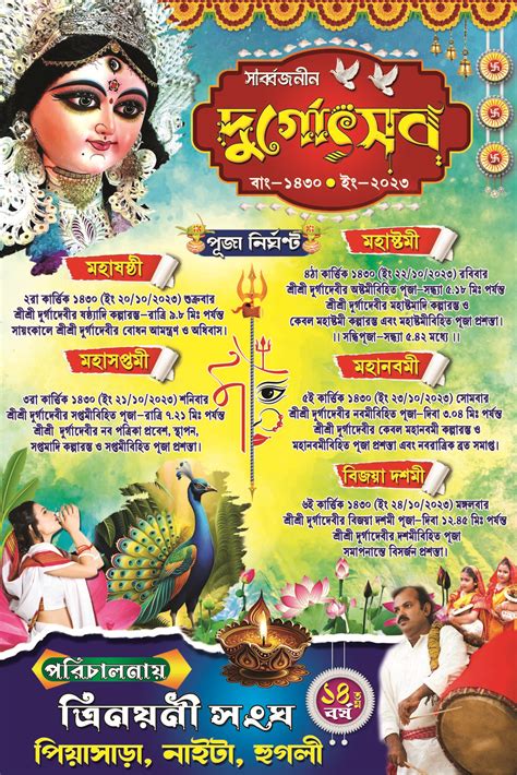 Durga Puja Nirghanta Design No 39 Size 4 X 6 Foot Psd Picturedensity