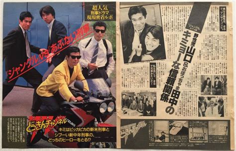 Yahooオークション あぶない刑事 舘ひろし 柴田恭兵 ジャングル 田