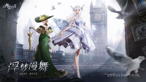 以闪亮之名 安卓官方下载 Taptap