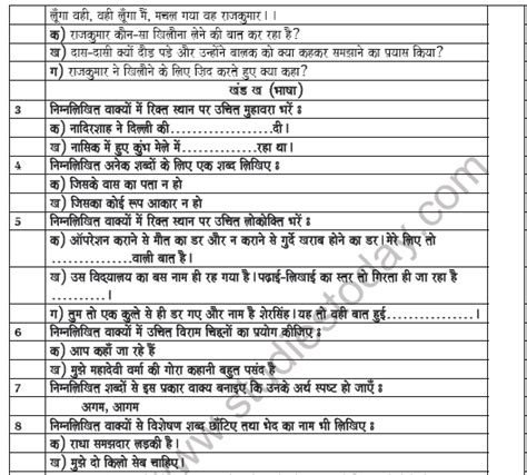 Cbse Class 7 Hindi Worksheet Set B