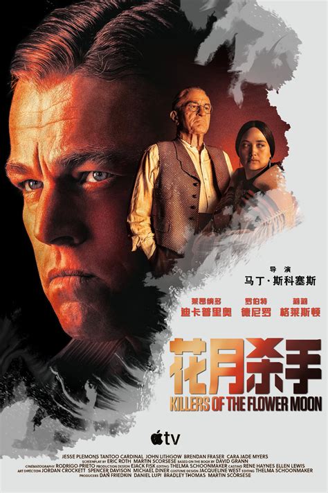 花月杀手 2023 海报 — The Movie Database Tmdb