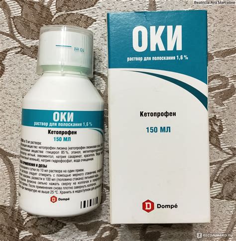 Обезболивающее и противовоспалительное средство ОКИ раствор для ...