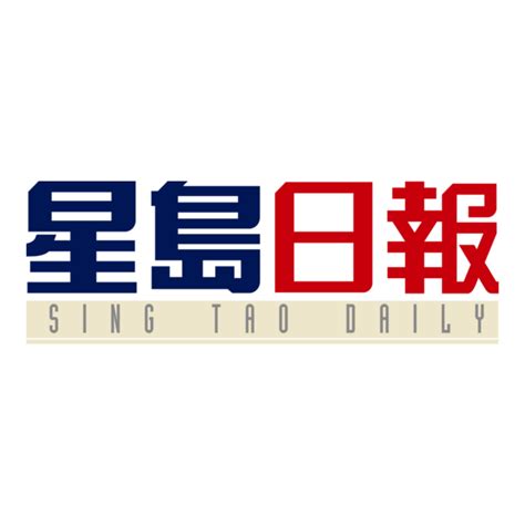 Sing Tao Daily Logo Png Vector Ai Free Download