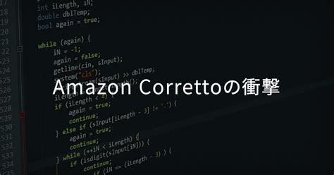 Amazon Correttoの衝撃 Backport