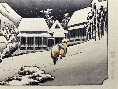 Yahoo オークション 木版画 歌川広重【東海道五十三次 蒲原 夜の雪】