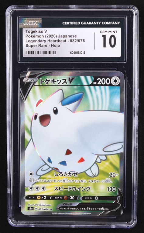 Togekiss V 2020 Pokemon Japanese Sword And Shield Legendary Heartbeat 82