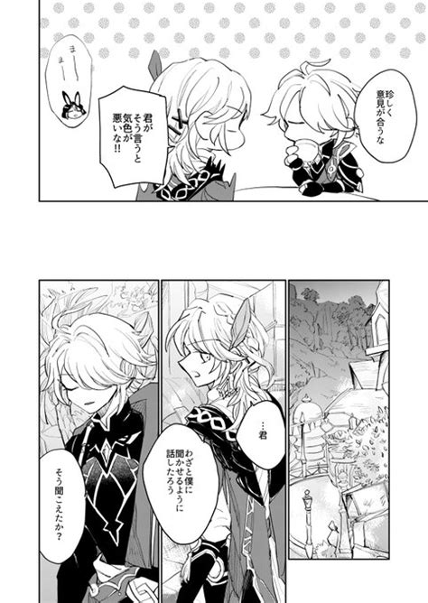 46 セリ Seri ＠c105 29日東タ33ab さんのマンガ ツイコミ仮