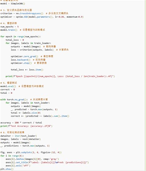 Pytorch实战：cnn卷积神经网络卷积神经网络python案例 Csdn博客