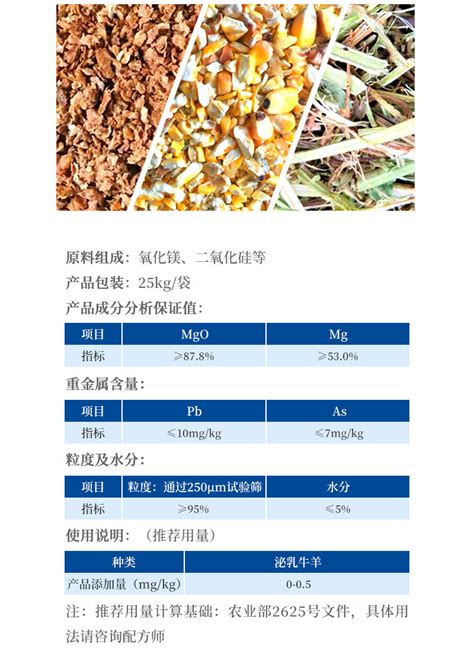 矿物质饲料有哪些哪些属于矿物质饲料矿物质饲料大山谷图库 矿物质饲料有哪些哪些属于矿物质饲料矿物质饲料大山谷图库