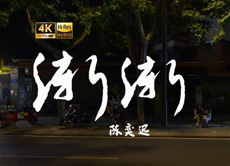 鬼卞《佳人》 这嗓音，一开口就爱上了！ 钦酱的小号 歌 哔哩哔哩视频