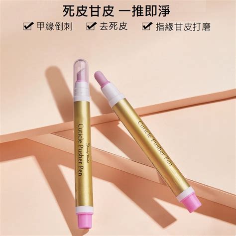 日本 Beauty World 指甲表皮滋潤修護推棒筆 Aop580