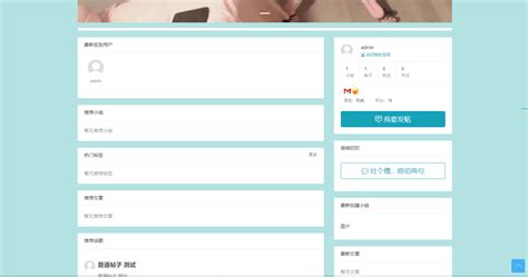 轻量论坛带积分功能 Freeapi