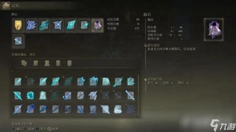 《艾尔登法环》陨石魔法入手位置艾尔登法环九游手机游戏
