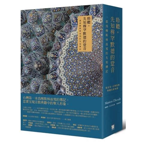 杜艾伊伯女士是學有專精的伊斯蘭學者，潛心於伊斯蘭信仰的研究與教學多年。 Ibabeltw 【babel市集】