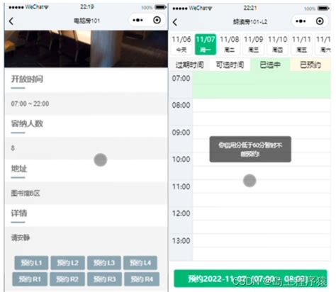 微信小程序毕业设计 图书馆预约系统项目开发实例附源码论文基于微信小程序的预约系统项目 Csdn博客