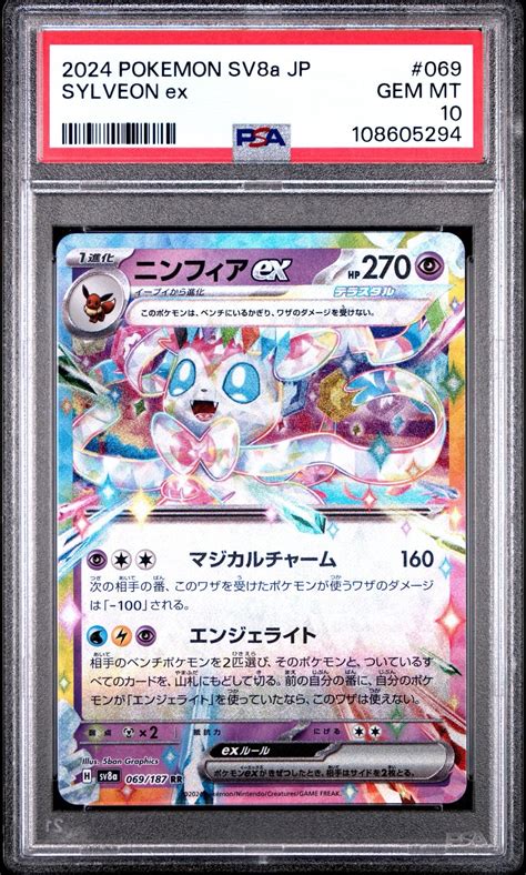 Sylveon Ex 069187 Ultra Rare Terastal Festival Psa 10 Cyborgcollectibles