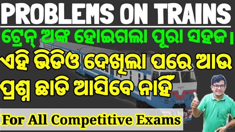 Problems On Trains Train Math Questions Train Basic Conceptseasy