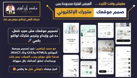 تصميم وبرمجة موقع بـ html5 و css3 و react js و php و mysql خمسات