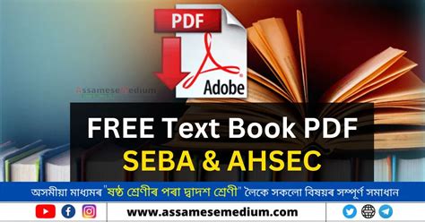 Pdf Text Book Free All Fdf Books For Seba And Ahsec