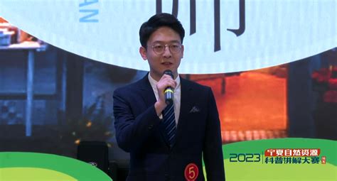 宁夏自然资源科普