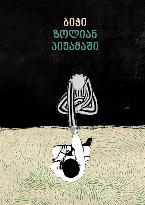 2021 წლის ყველაზე მოთხოვნადი წიგნები საქართველოში Netgazeti • წიგნები • Netgazeti Ge