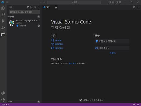 python vs code visual studio code에서 파이썬 개발 환경 만들기