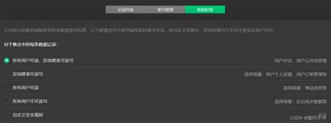 微信小程序云数据库只能获取部分数据，总是无法获取最新数据的解决方案 微信小程序开发时前段导入全部数据 但只有部分数据显示 csdn博客