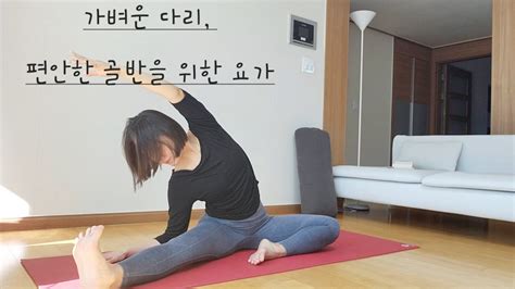 Yoga 골반 풀어주는 요가 Yoga For Pelvis Hip Joint Youtube