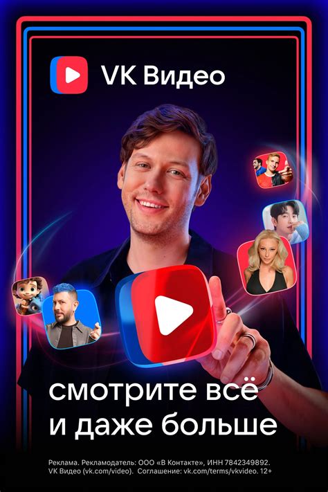 Сервис «VK Видео» объявил о полноформатном запуске мобильного ...