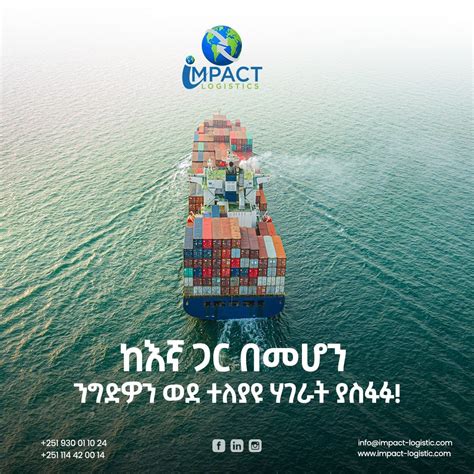 Impact Logistics Plc On Linkedin Logistic Freightforwarding