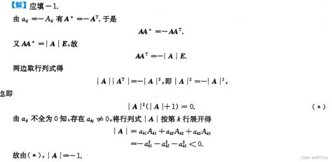 线代9讲 行列式andand余子式计算 行列式余子式的计算 csdn博客