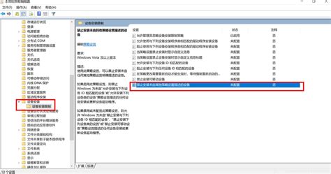 Win10系统下提示 系统组策略禁止安装此设备”的解决方案系统策略禁止安装此设备请与管理员联系 Csdn博客