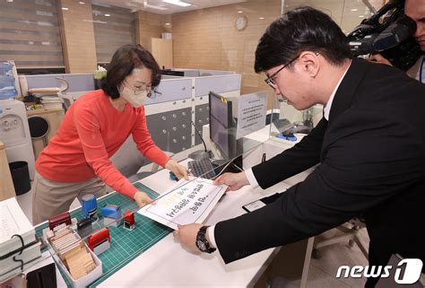 헌법소원 청구서 제출하는 신민기 대변인 뉴스1