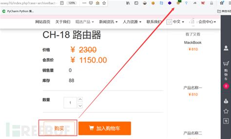 网站内容管理系统：cms部分漏洞复现 Freebuf网络安全行业门户