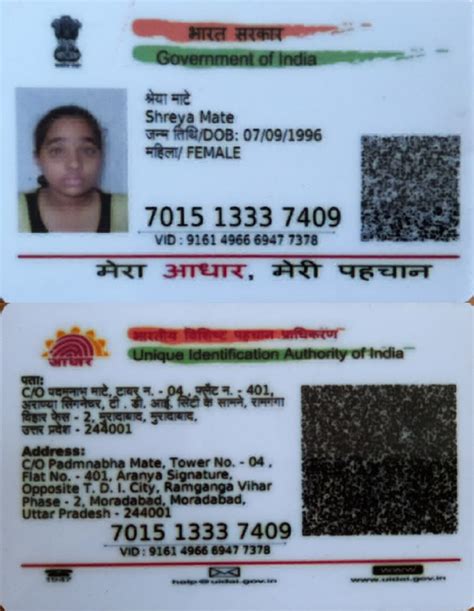 Shreyas Aadhar Card Details Pdf