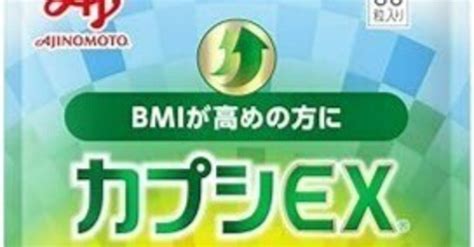 【口コミ】味の素カプシexは効果ない？代謝ケアの評判と販売店を徹底解説！｜そる