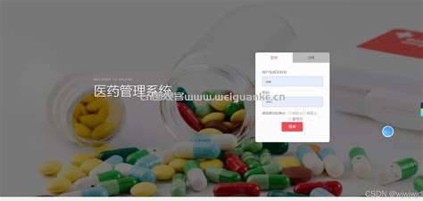 医药管理系统 python diango 基于python医药管理系统 csdn博客